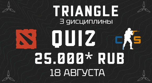 Triangle Tournament 5x5 Dota 2